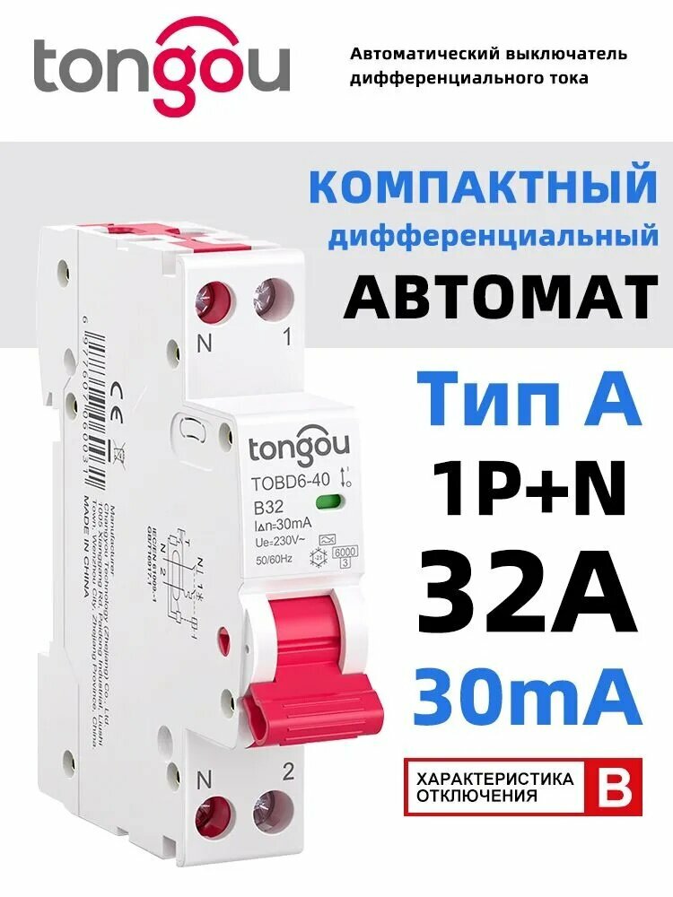 Tongou Автоматический выключатель 32А 1