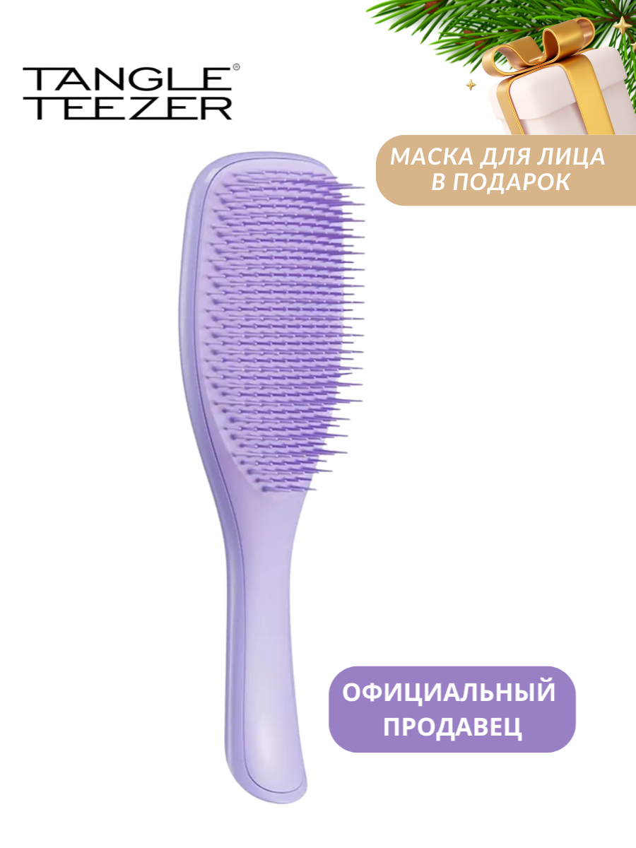 Расческа Tangle Teezer для влажных и сухих волос