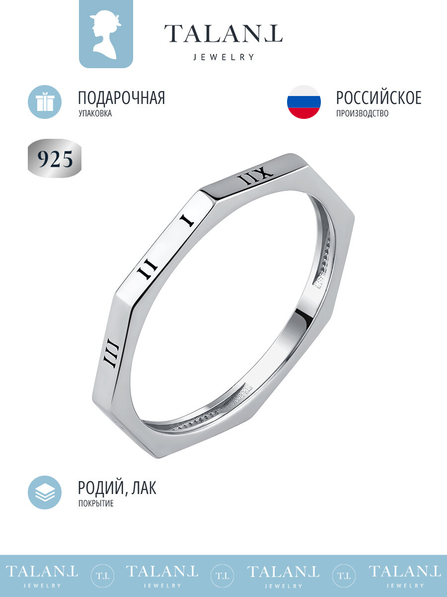 Кольцо тонкое, серебро, 925 проба, родирование