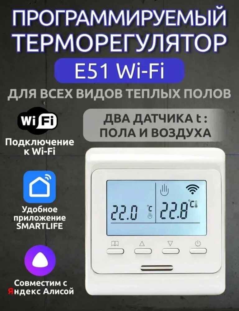 Xiaomi YouPin Терморегулятор/термостат до 3520Вт Для конвекторов, Для теплого пола, белый матовый