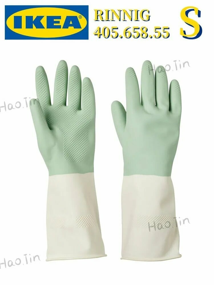 IKEA Перчатки хозяйственные, размер S, 1 пара