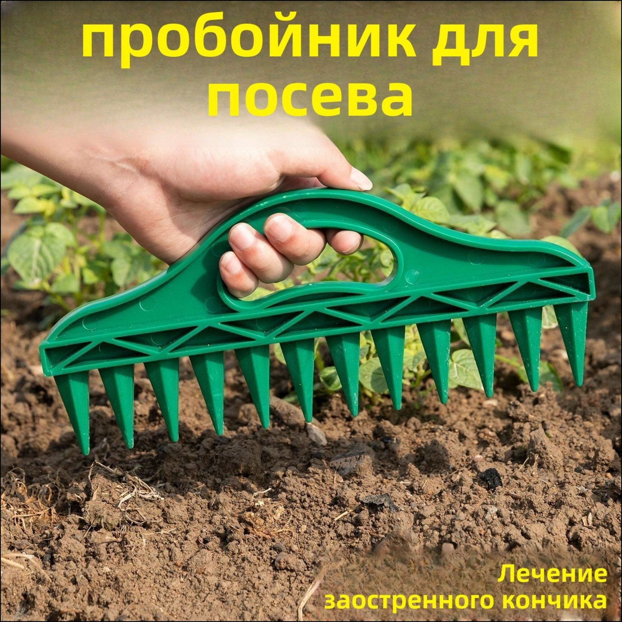 Разбрасыватель/Сеялка