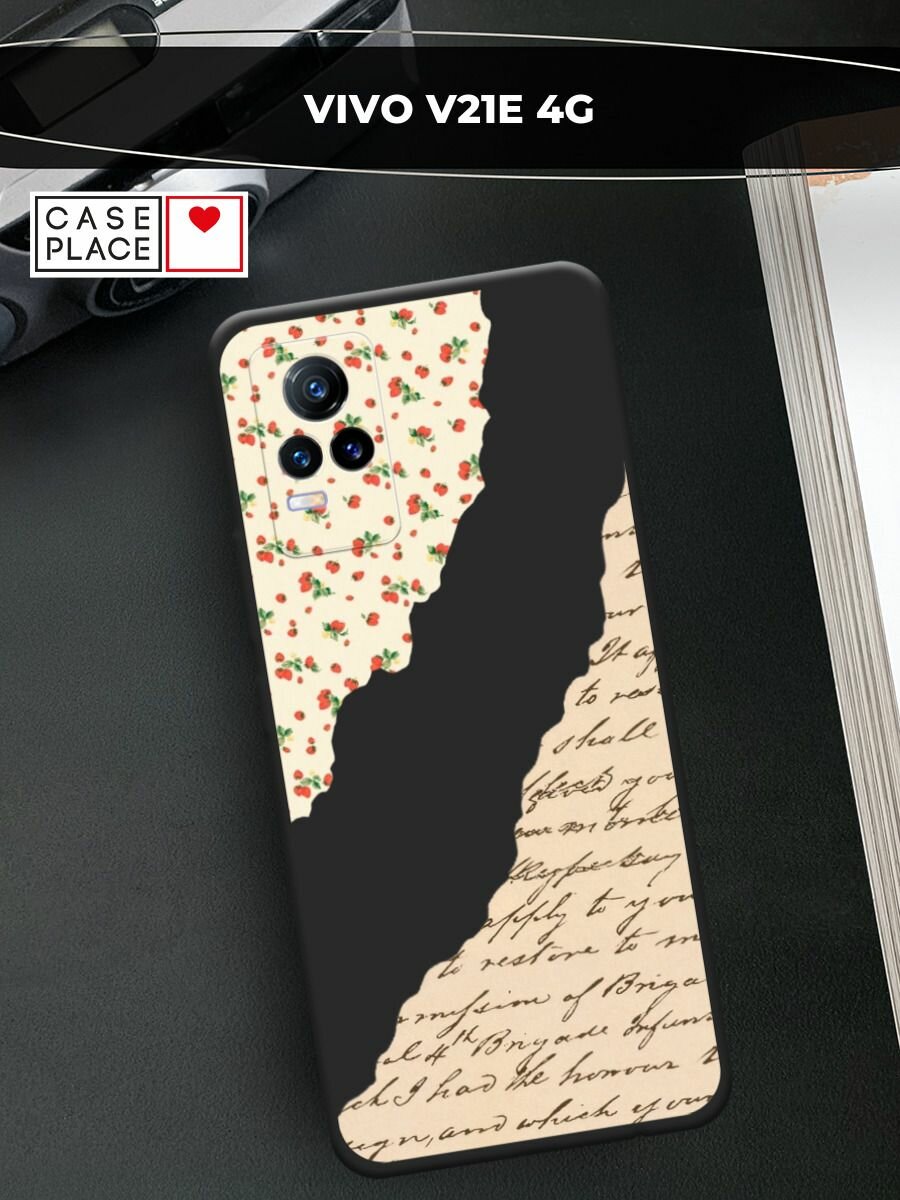 Черный матовый чехол на Vivo V21e 4G / Виво V21e 4G с принтом Коллаж с ягодами