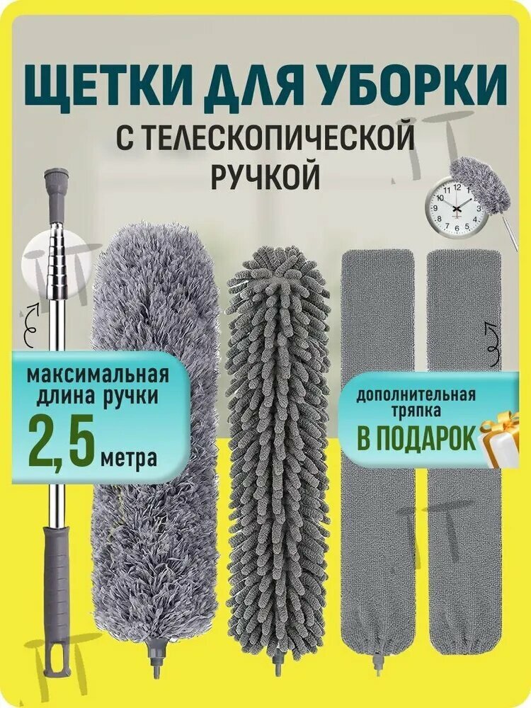 Пипидастр, из микрофибры для уборки салона автомобиля, удаления пыли и загрязнений с поверхностей