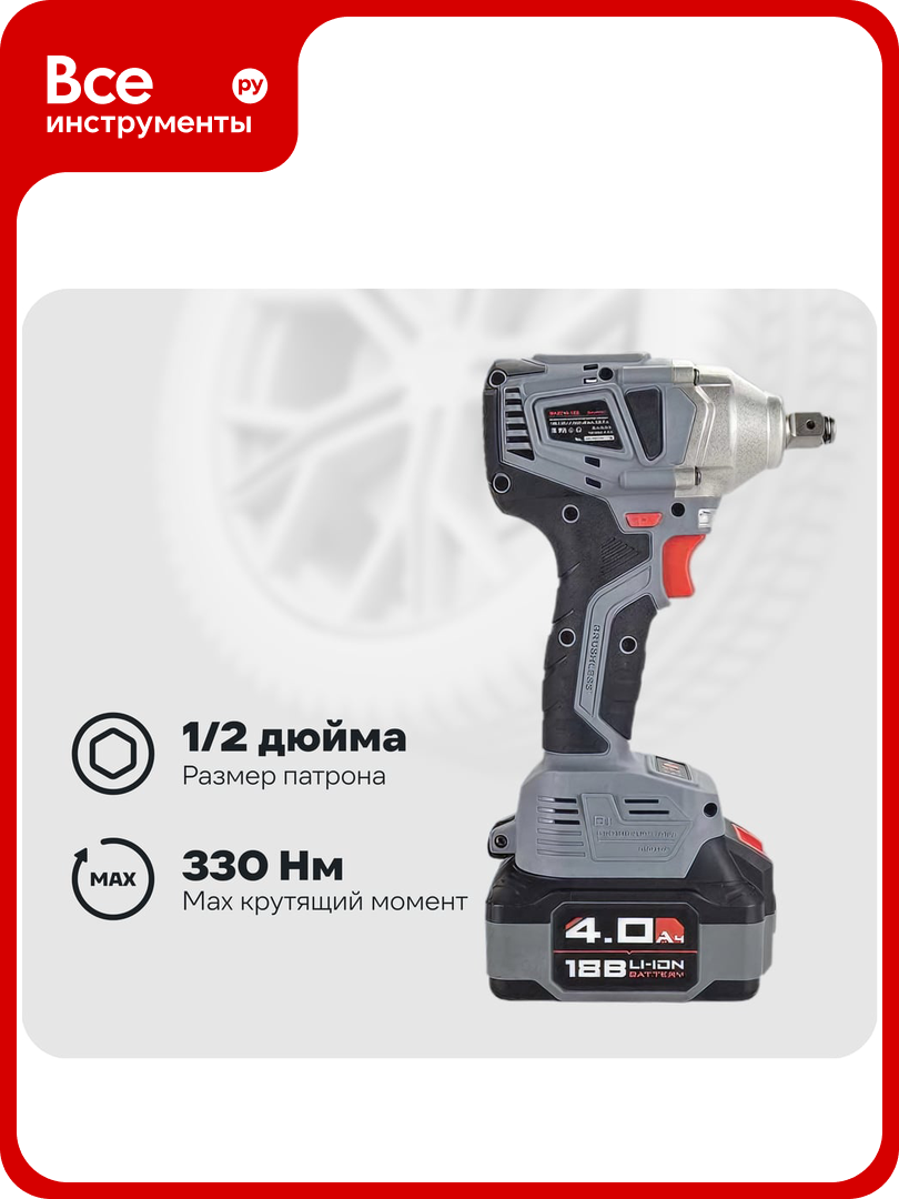 Аккумуляторный гайковерт бесщеточный импульсный Profipower MKDTW-18B (Li-ion-2шт, 4.0Ач, 330Нм, З/У, кейс) E0081