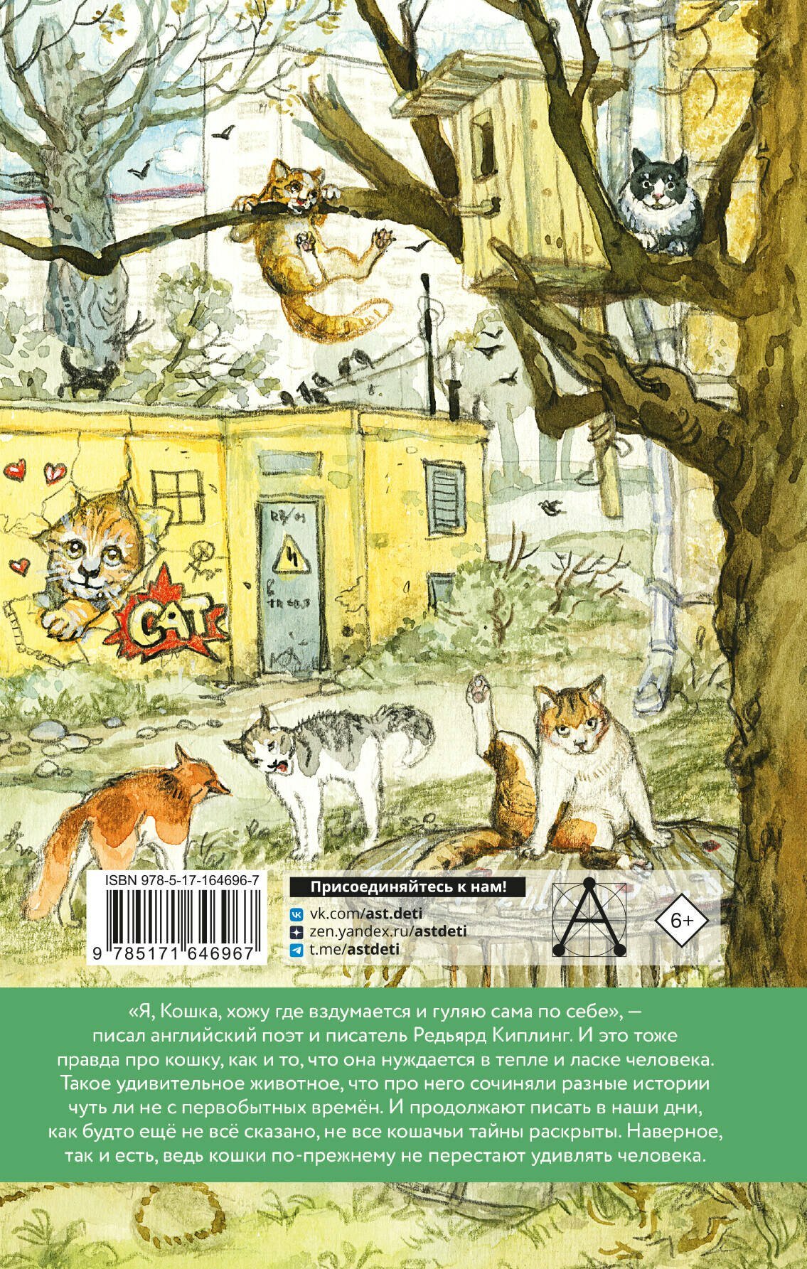 Большая кошачья книга (Михаил Зощенко)