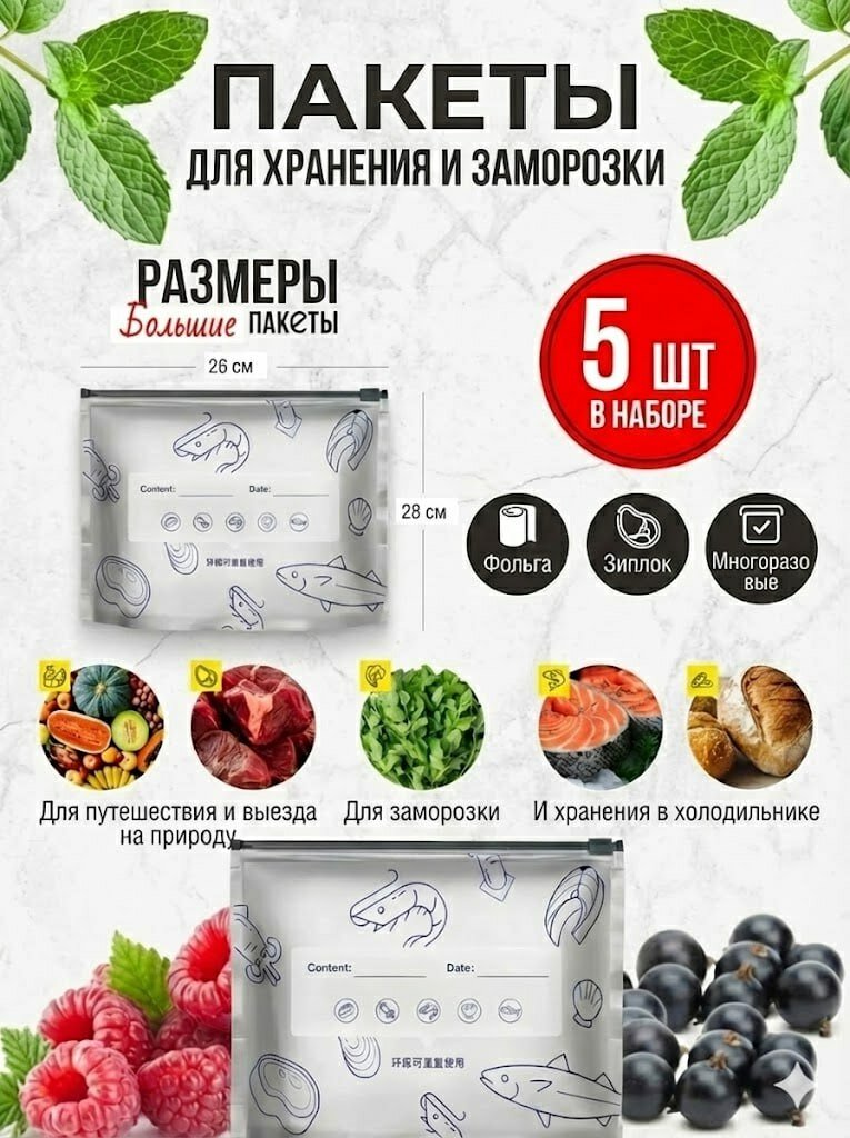 Многоразовые герметичные пакеты из алюминиевой фольги с застежкой-зиплок 5 штук, 26 × 28 см
