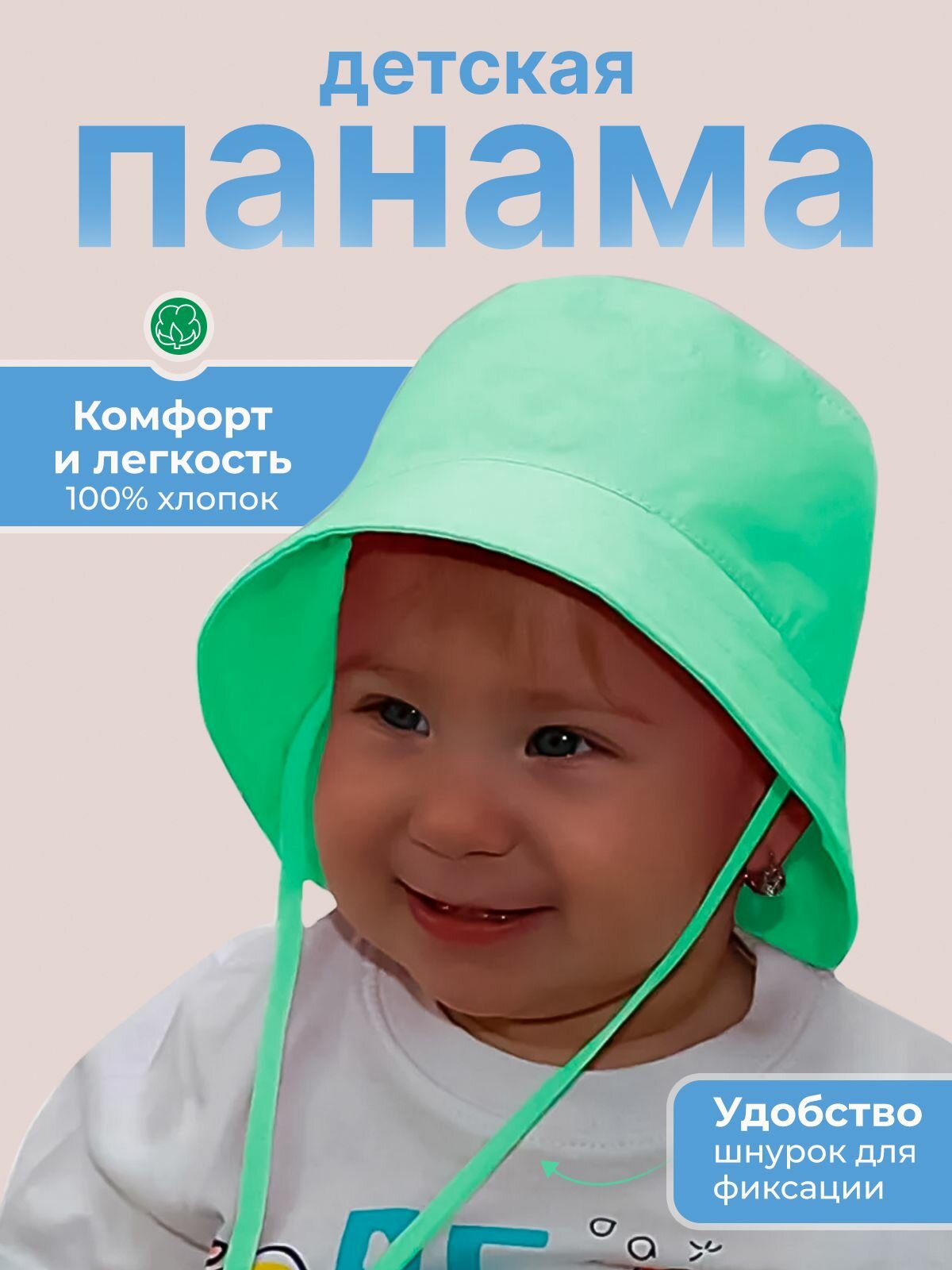 Шапка Весна-лето 2024 для детей