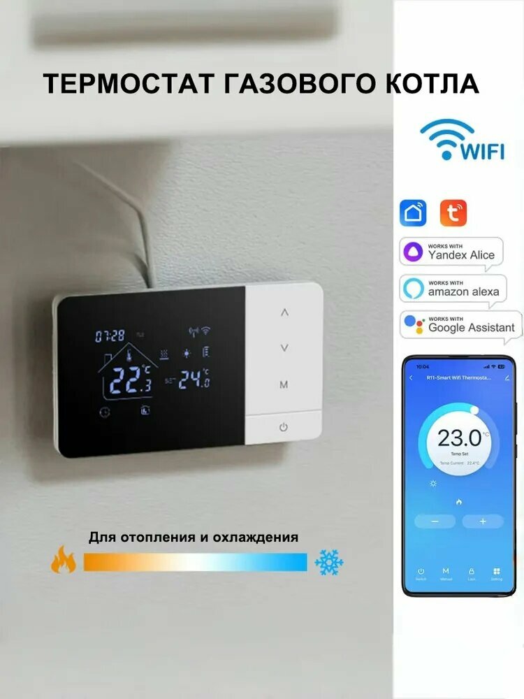 YHYB Терморегулятор/термостат до 2000Вт Для газового котла, Для электрического котла, черный