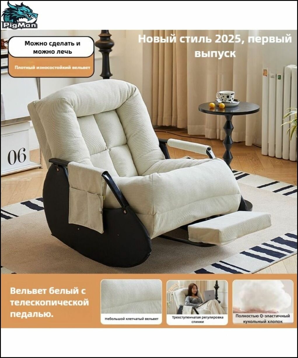 Эксклюзивное раскачивающееся кресло