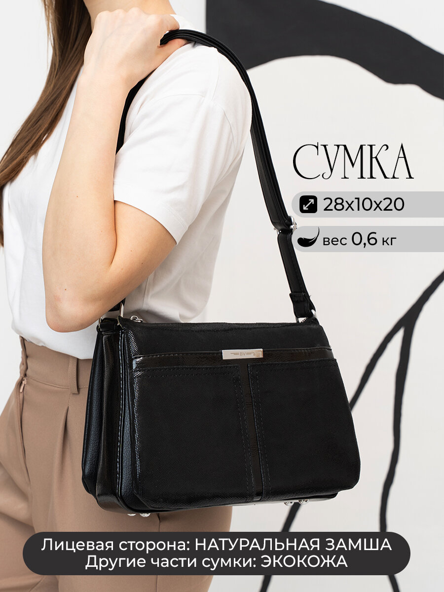 Сумка мессенджер