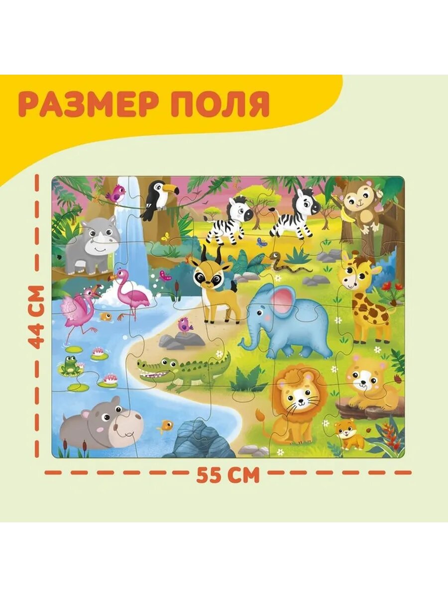 Развивающий напольный пазл для малышей