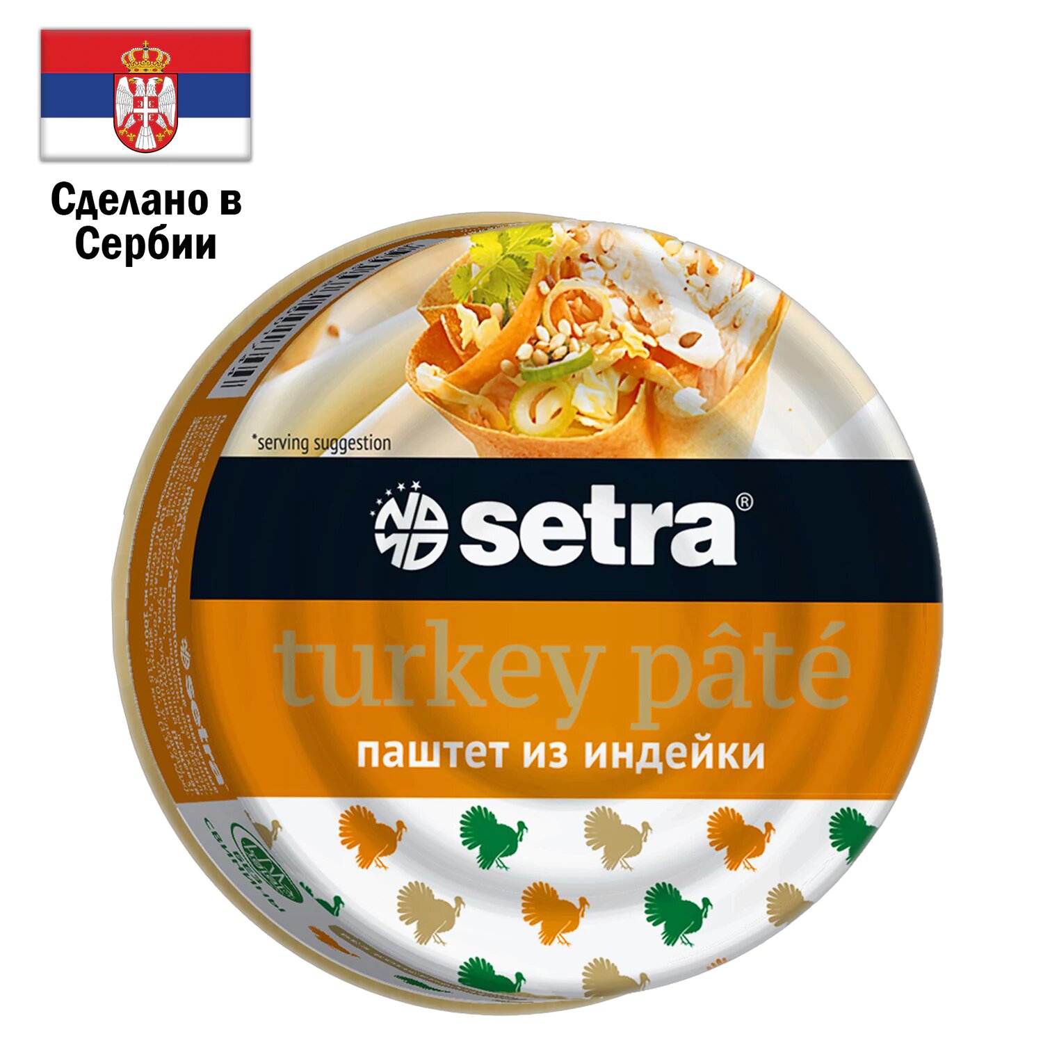 Паштет SETRA из индейки, 100 г, жестяная банка, 2шт.