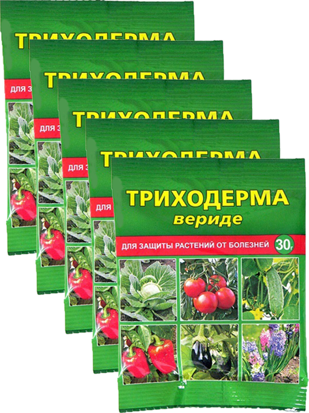 Триходерма Вериде, биопрепарат для защиты растений от болезней, 30 г х 5 шт
