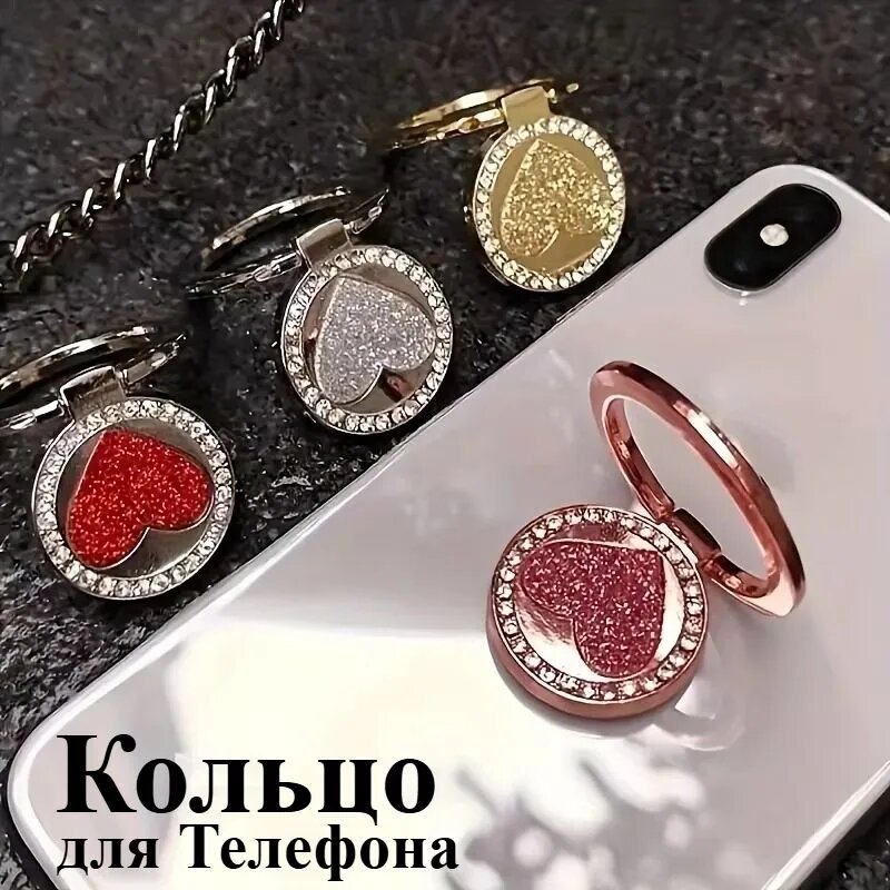 Кольцо-держатель для мобильного телефона / Попсокет / Подставка для телефона
