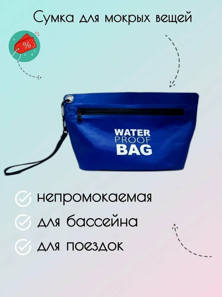 Аксессуары для плавания