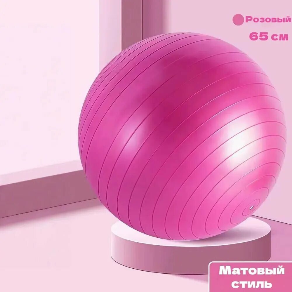 MulinSen Фитбол, 900 г