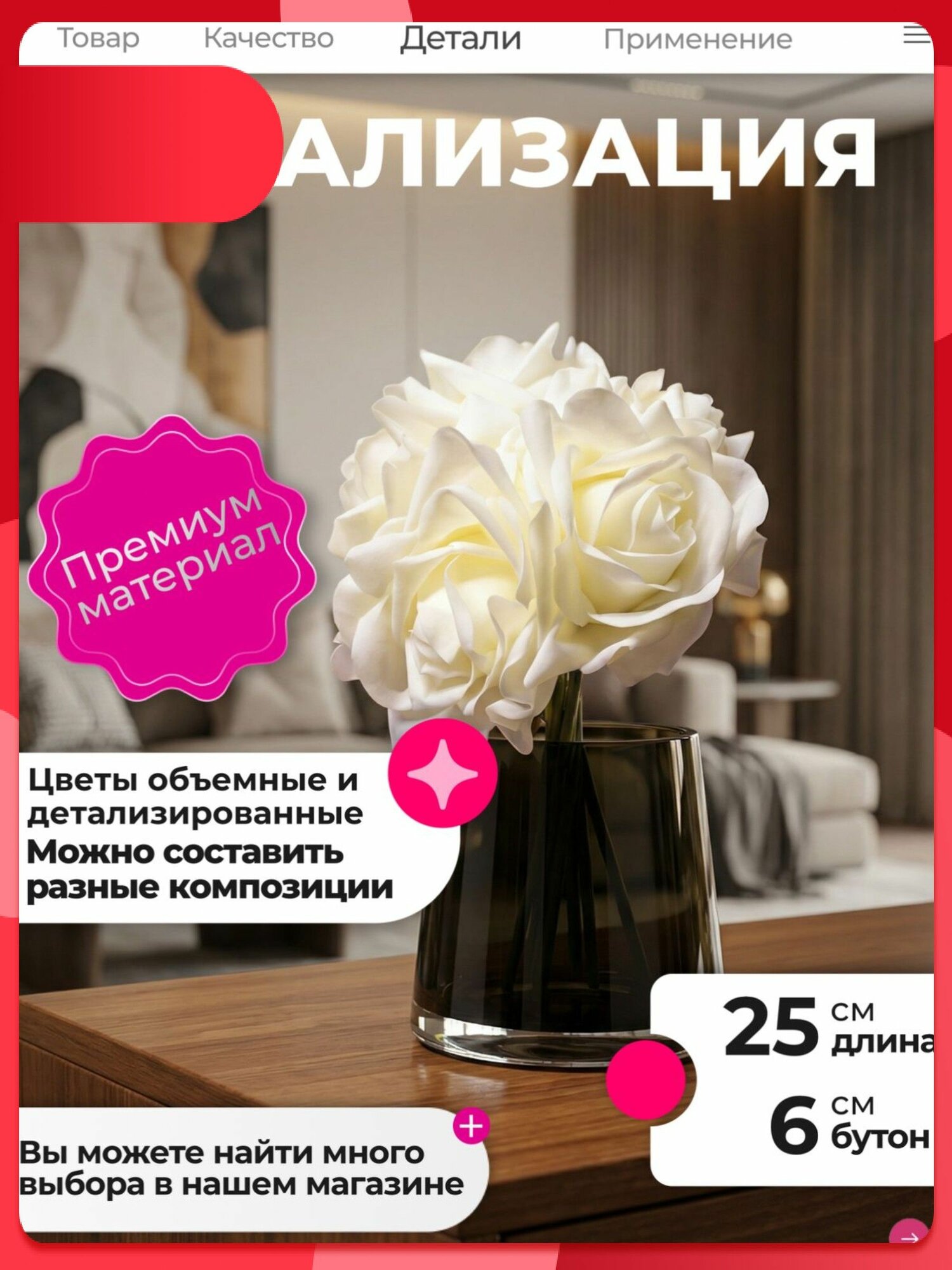 Искусственные цветы — фото 1