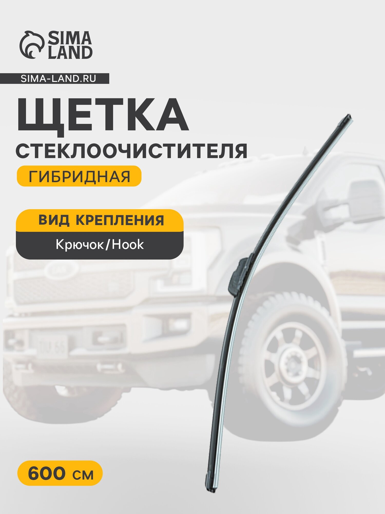 Щётка стеклоочистителя Cartage 24/600 мм, бескаркасная