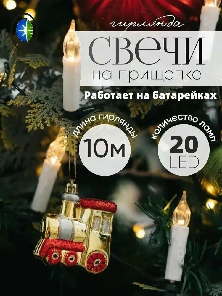 Электрогирлянда интерьерная Фигура Светодиодная 50 ламп, 10 м, питание От сети 220В, 1 шт