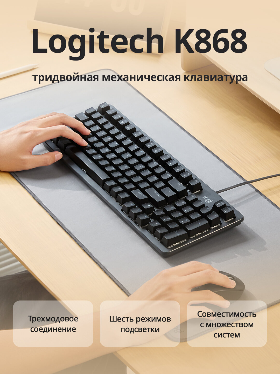 Logitech K848 Проводная механическая клавиатура Настраиваемая клавиатура Клавиатура для офиса，Черная