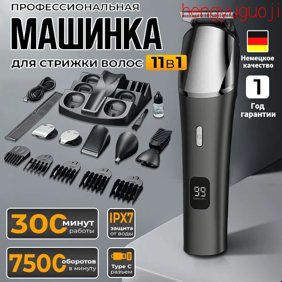 Машинка для стрижки