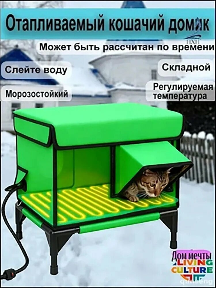 Зимняя комната для кошек, Уличный домик с обогревом для кошек, может отапливаться, водонепроницаема, подходит для улицы, холодной зимы