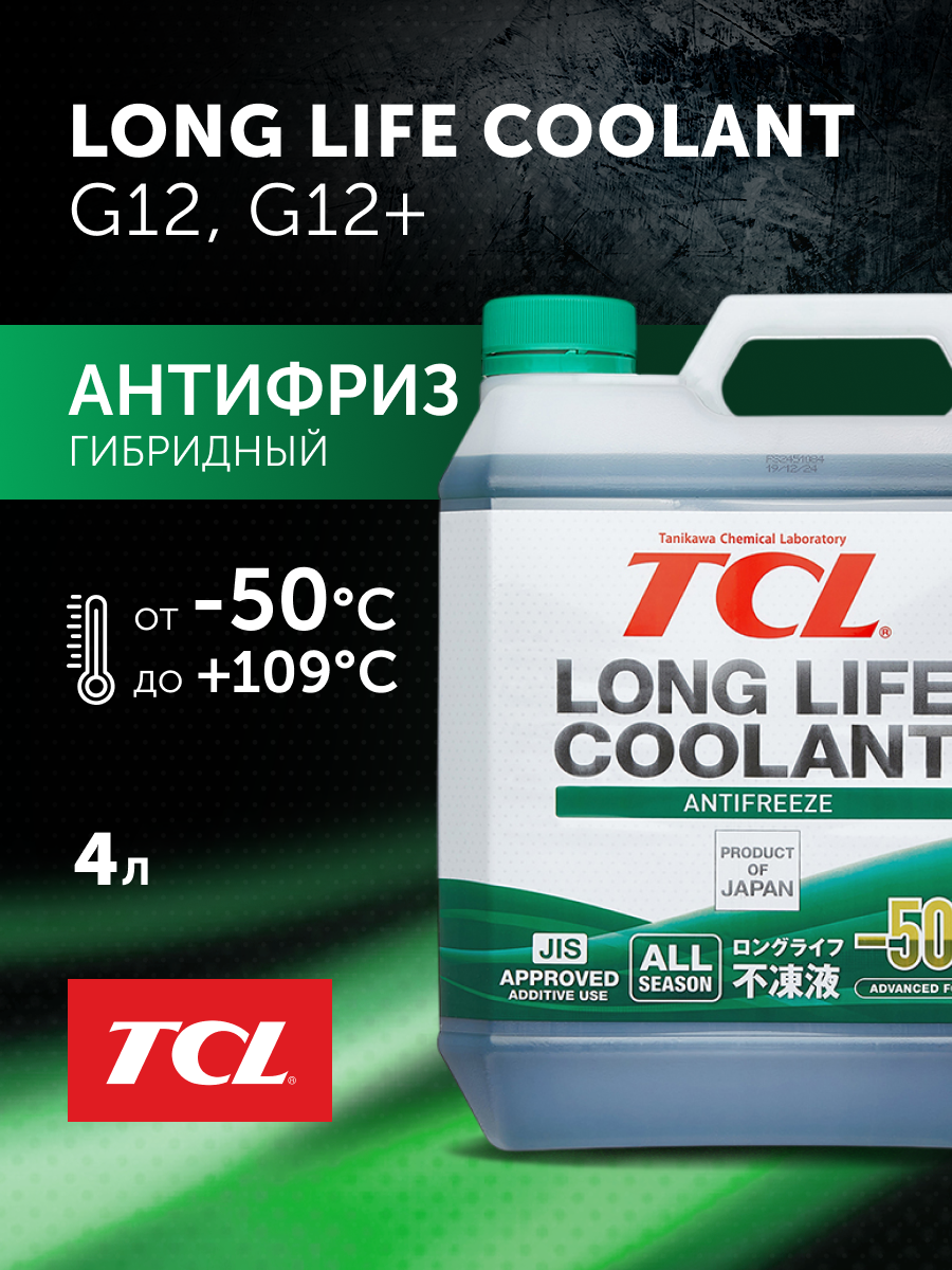 Антифриз TCL LLC -50C зеленый, 4 л арт. LLC01229