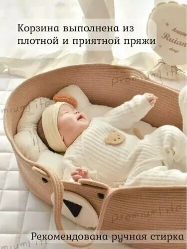 Кроватка для новорожденного плетеная корзина