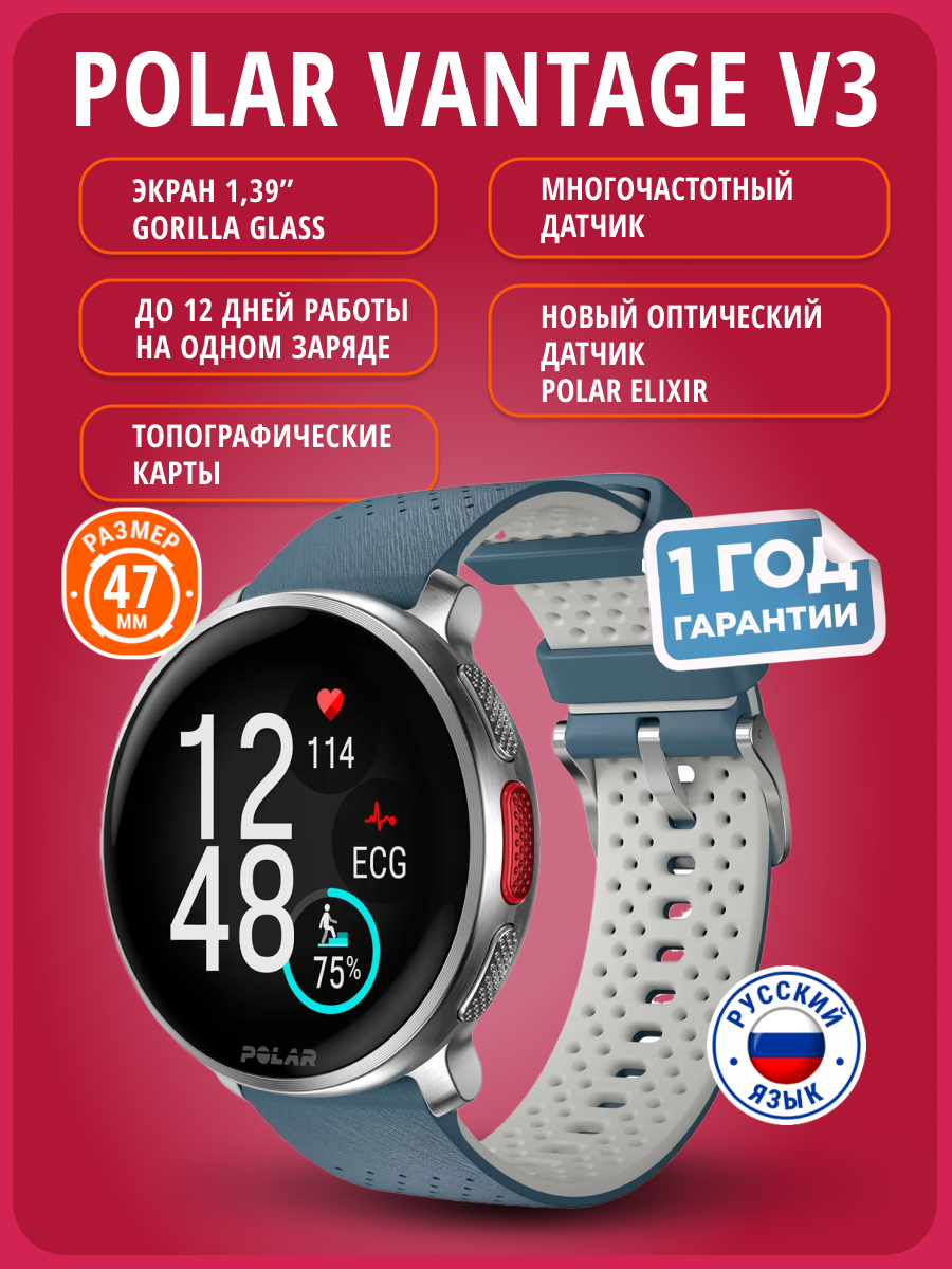 Смарт-часы Polar Vantage V3, 47mm, Sky Blue