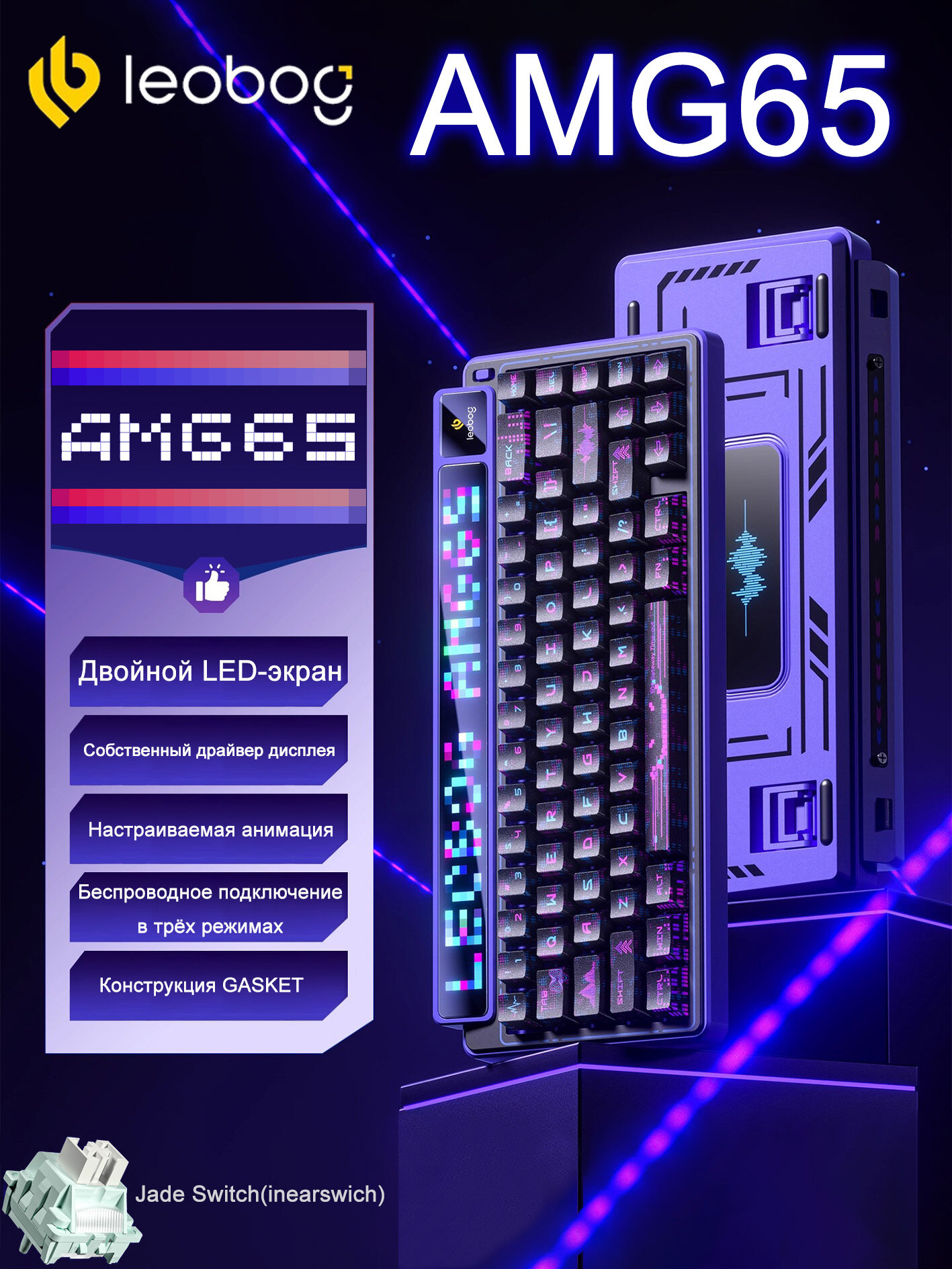 LEOBOG AMG65 кастомная механическая игровая клавиатура с умным экраном, Bluetooth, тремя режимами и горячей заменой