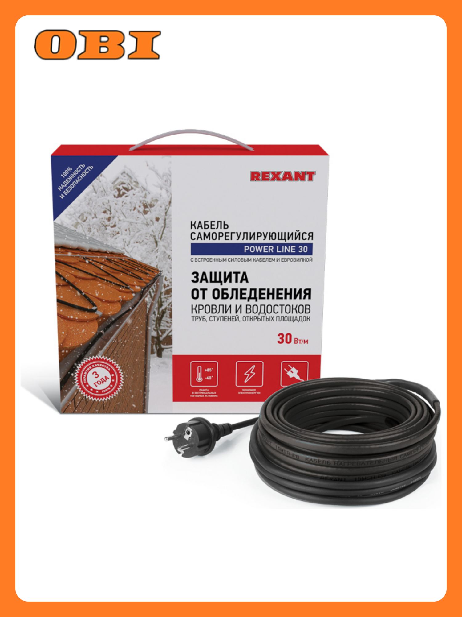 Кабель греющий саморегулирующийся POWER Line 30SRL-2CR, 15м/450Вт REXANT