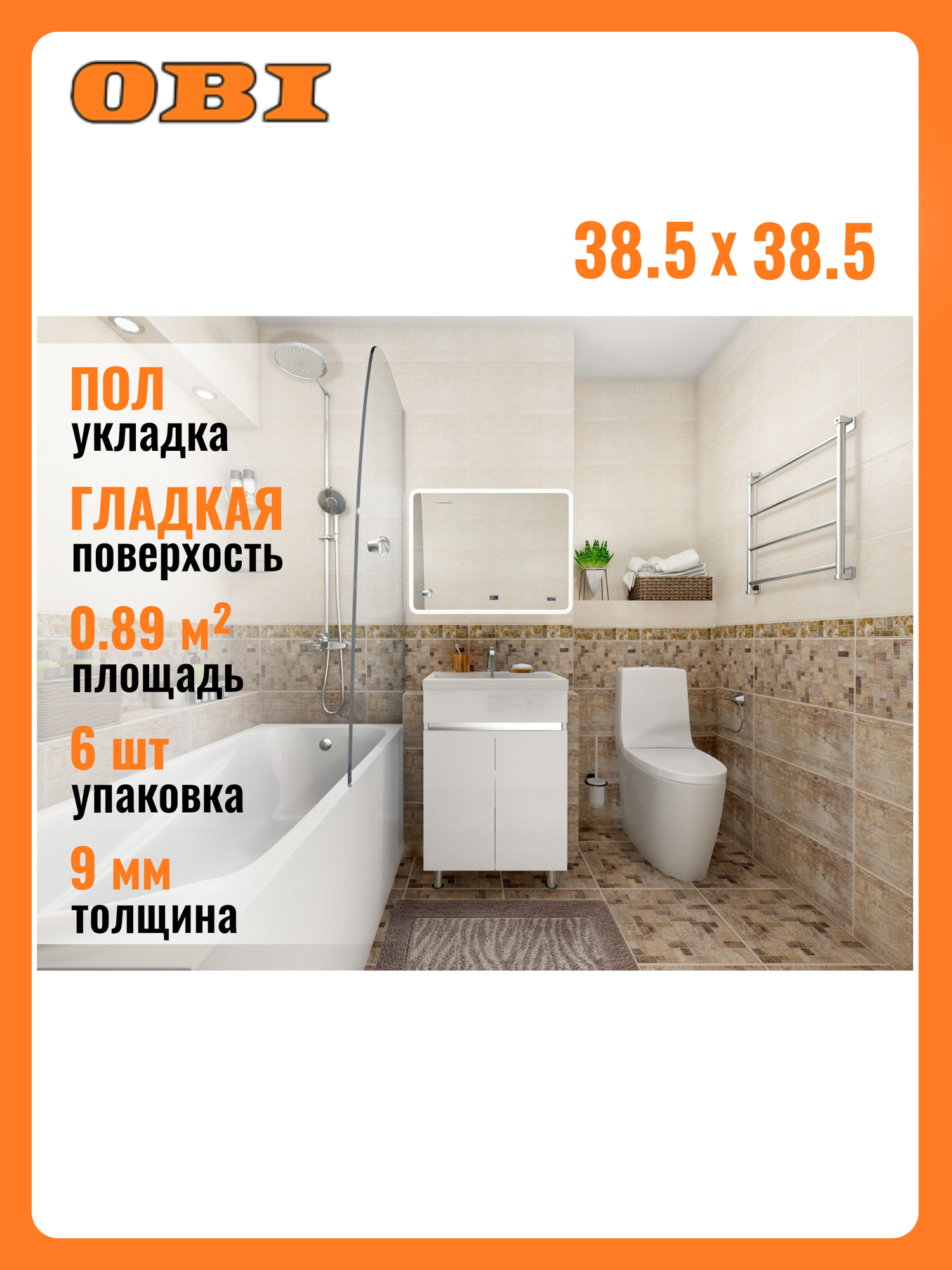 Керамическая плитка нефрит-керамика Тоскана камень бежевая 38,5х38,5 см