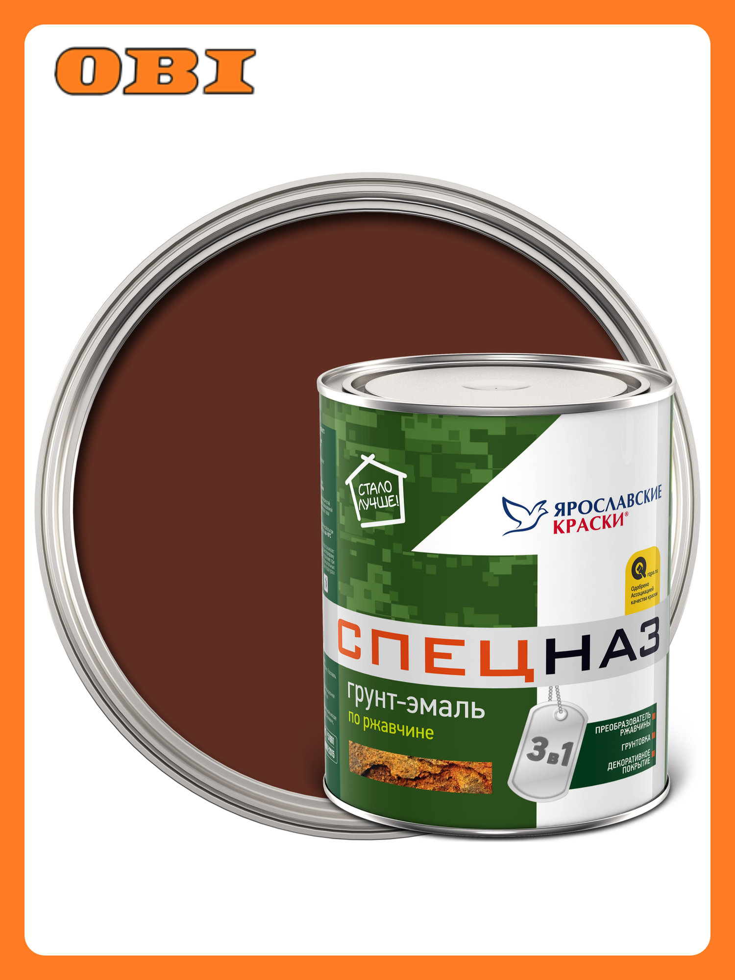 Грунт-эмаль спецназ по ржавчине красно-коричневая, банка 0,8 кг