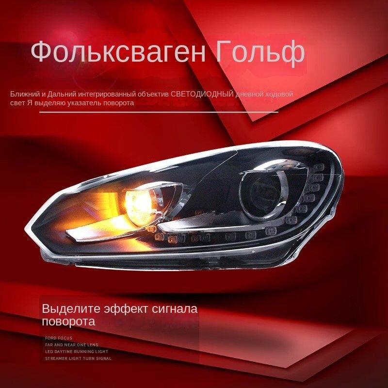 Фары автомобильные, 1 шт, арт. Volkswagen Golf 6 GTI/R20 2008-2012 с LED DRL
