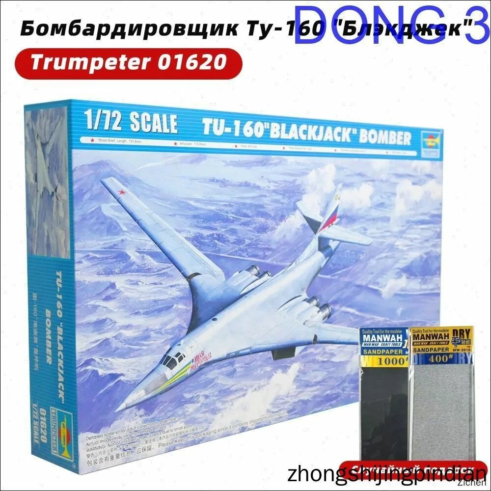1/72 "Блэкджек" Бомбардировщик Ту-160 Trumpeter 01620