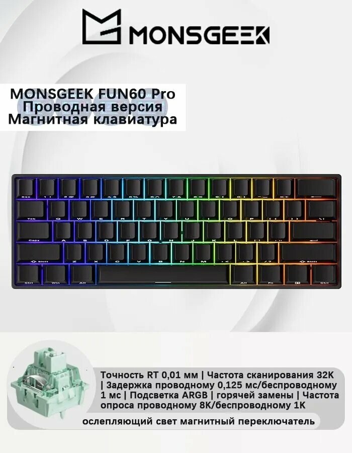 Игровая клавиатура проводная MONSGEEK FUN60 Pro Проводная версия, Английская раскладка, черно-серый