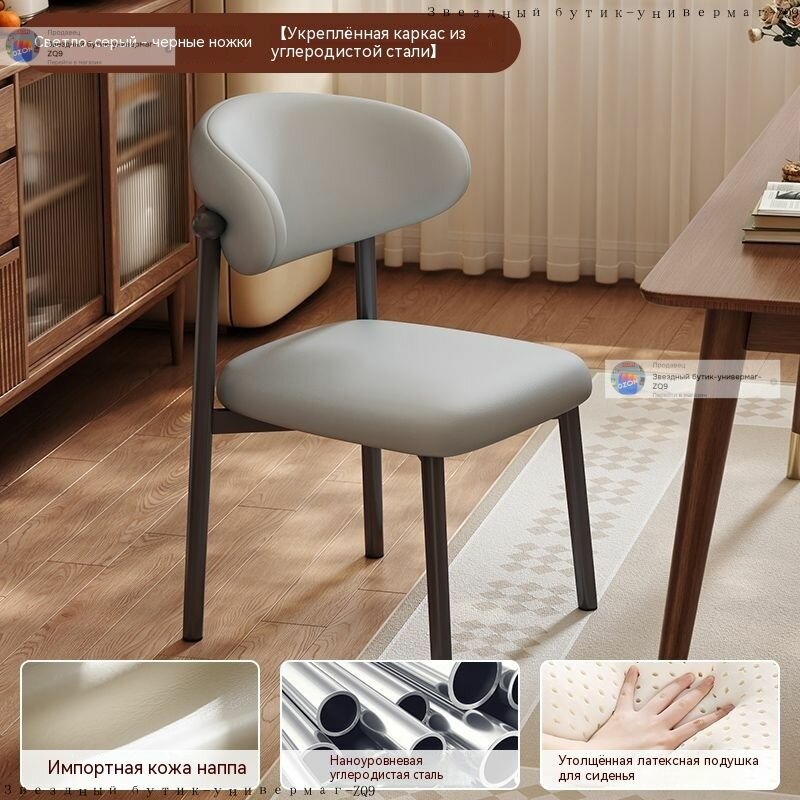 Современный обеденный стул с эргономичной спинкой Скандинавский стиль + Металлический каркас Для кухни и гостиной