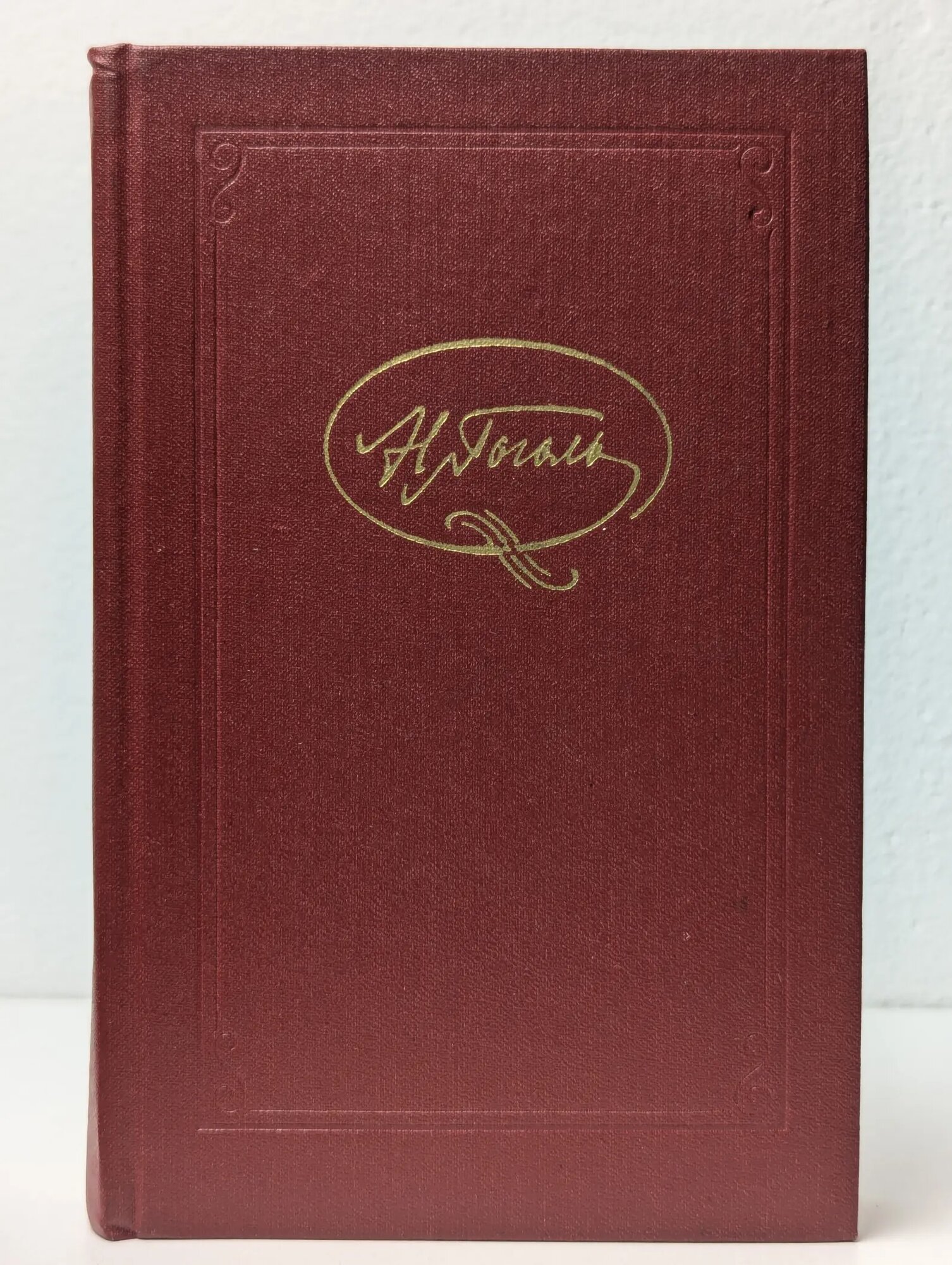 Николай Гоголь. Собрание сочинений в 7 томах. Том 5 Гоголь Николай Васильевич 1985