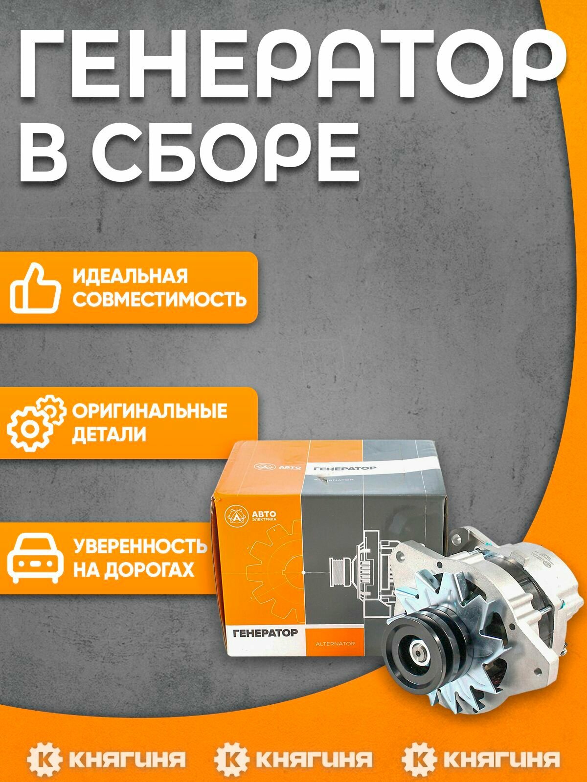 Генератор дв. 402 ГАЗ Волга 2410, 31029 (70А) шкив 2-х руч.