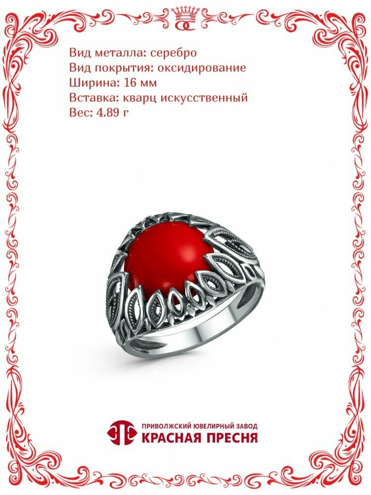 Кольцо Красная Пресня, серебро, 925 проба, оксидирование, размер 18, серебристый — фото 1