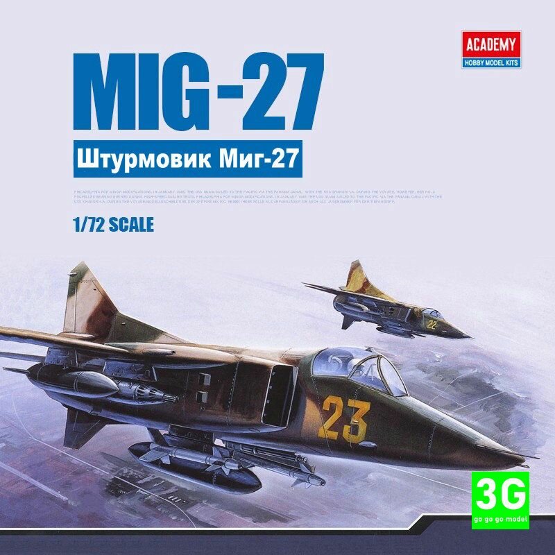 Сборная модель