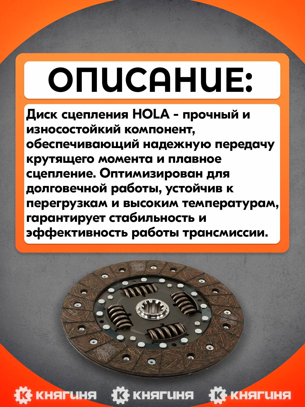 Диск сцепления ведомый для а/м Газель бизнес, Газель NEXT двигатель УМЗ-4216 ЕВРО-3,4