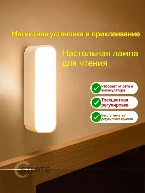USB Светильник для спальни LED ночник с сенсорным управлением, перезаряжаемый аккумуляторный, регулируемый, без проводов, 10 часов работы, теплый свет для сна, детской, чтения