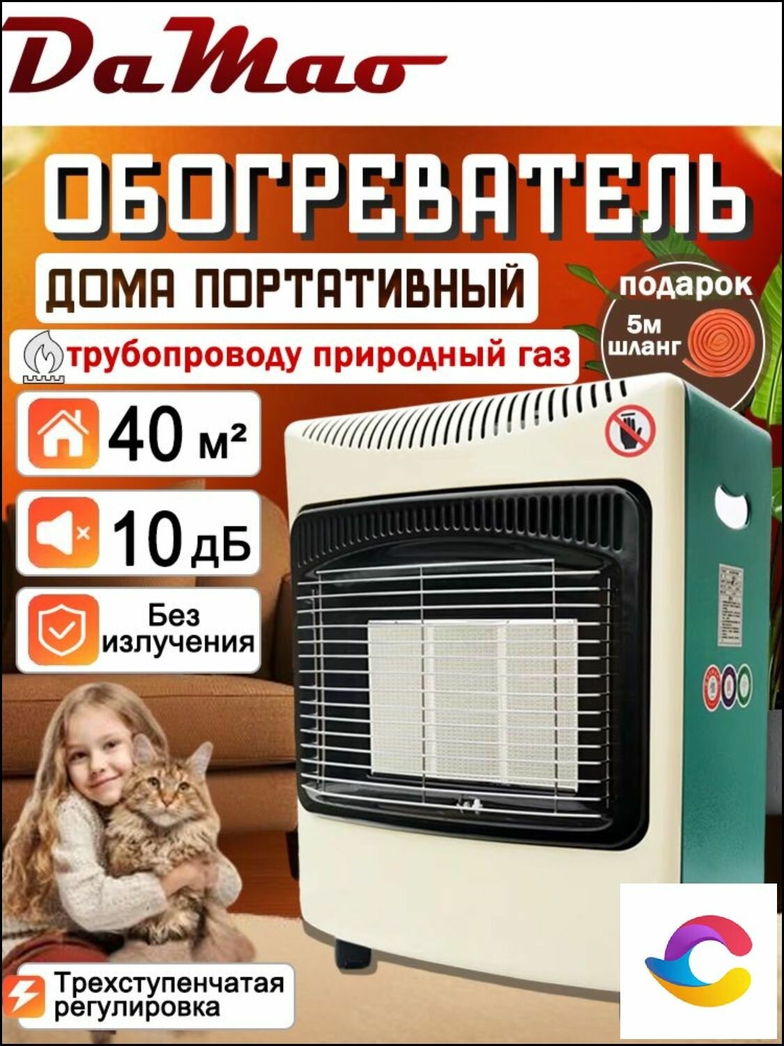 Переносной газовый обогреватель для, Подключение к природному газу