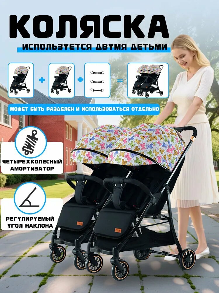 Двойная детская коляска 2-в-1 тандем для близнецов, складная и прочная с большими колесами для всесезонного использования