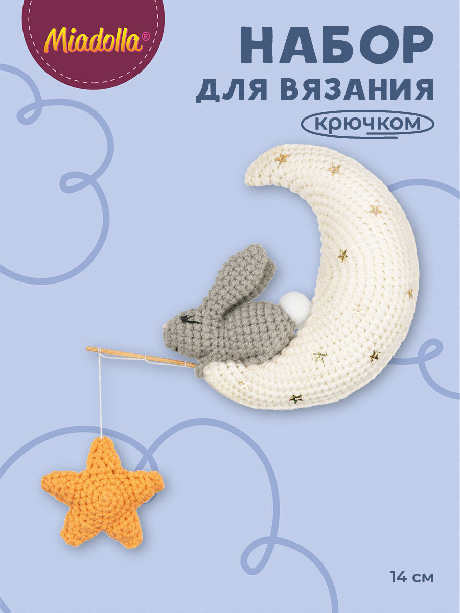 Набор для вязания крючком игрушки "Miadolla" AMG-0128 Лунный зайка