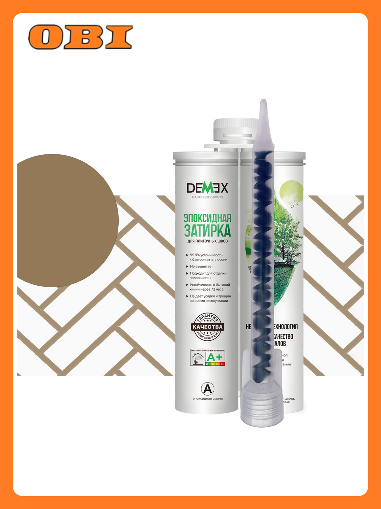 Эпоксидная двухкомпонентная затирка для плиточных швов DEMEX в тубе (Коричневый) 400 мл.