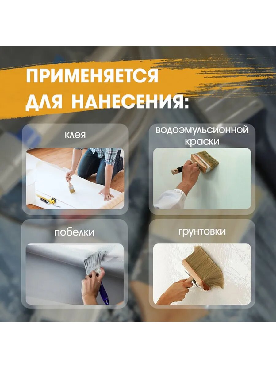 Удобная широкая кисть для окраски и лакировки