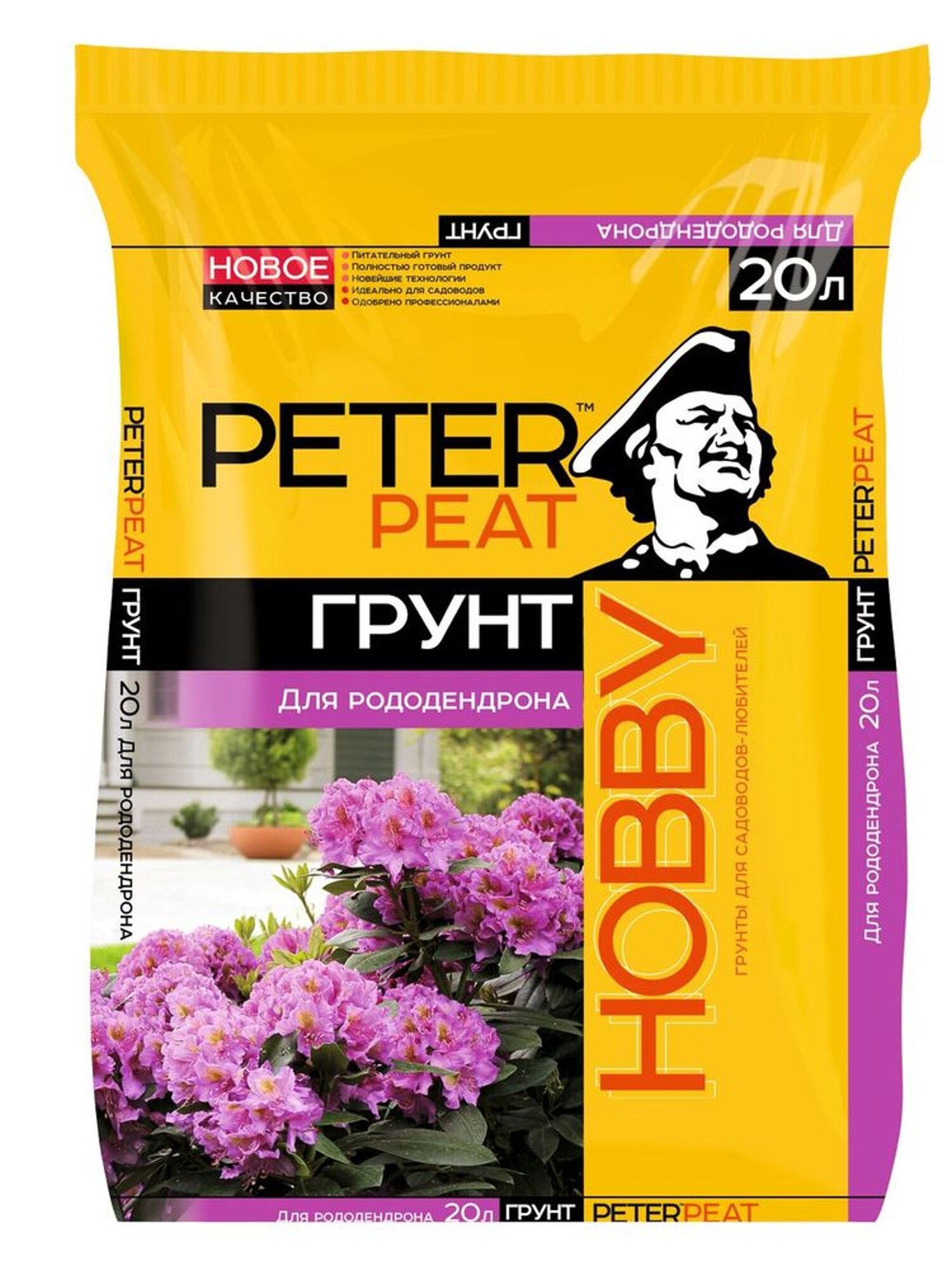 Грунт для рододендронов "PETER PEAT", торфяной, линия Хобби, 20 л